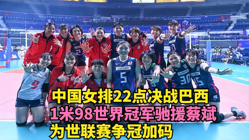 世界女排联赛,中国女排第三阶段赛程出炉!大概率拿到总决赛门票