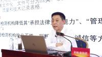 黄骅市市场监督管理局小微企业质量提升和检验检测机构培训交流会