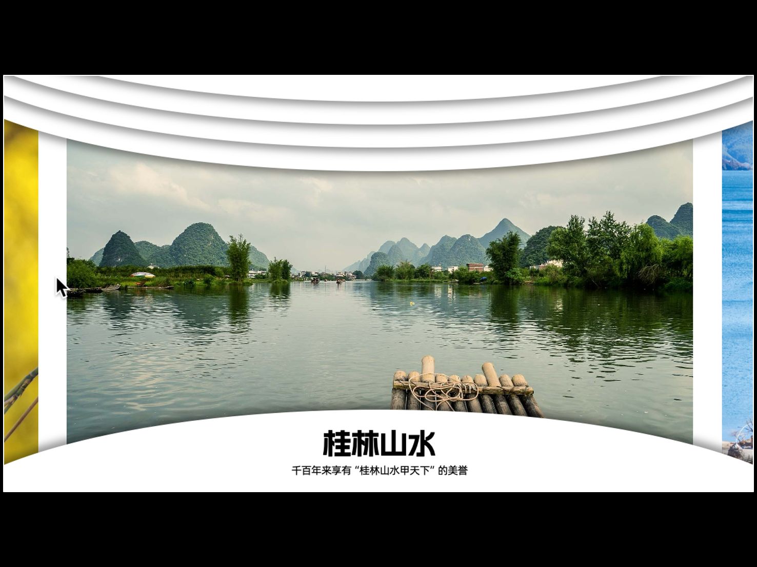 1分钟教会你多图片轮播效果PPT!