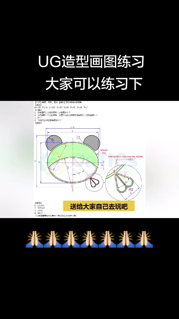 ug画图建模题目练习