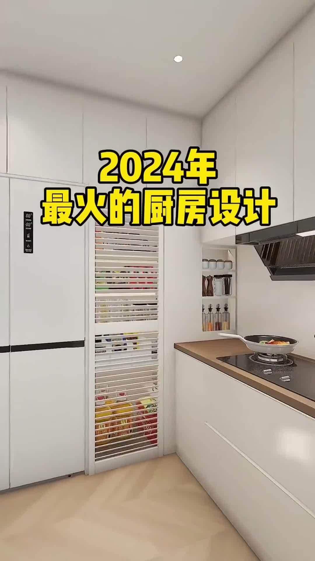 厨房装修多看新颖设计,兼顾美观与实用!