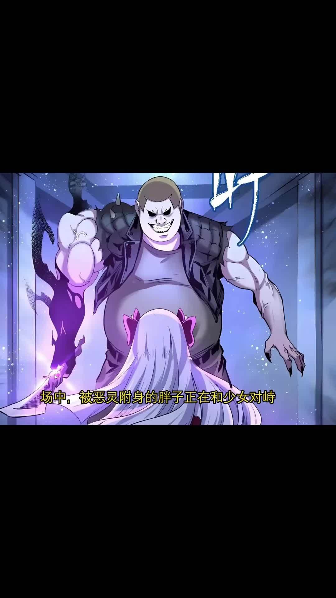 系统任务到,鬼灵喜提名字