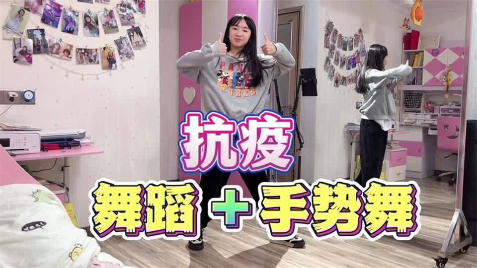 漩漩录制抗疫小视频,还跳了抗疫舞蹈,希望疫情赶快结束