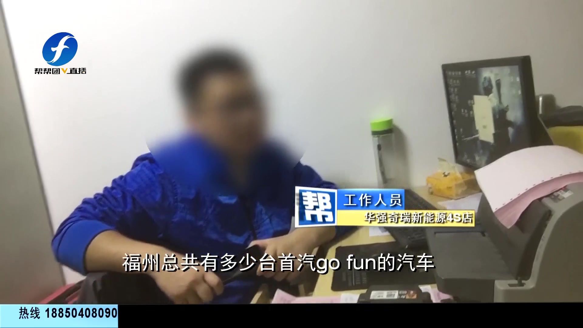 【第一帮帮团】共享汽车安全吗?记者走访4S店,工作人员:一万公里才...