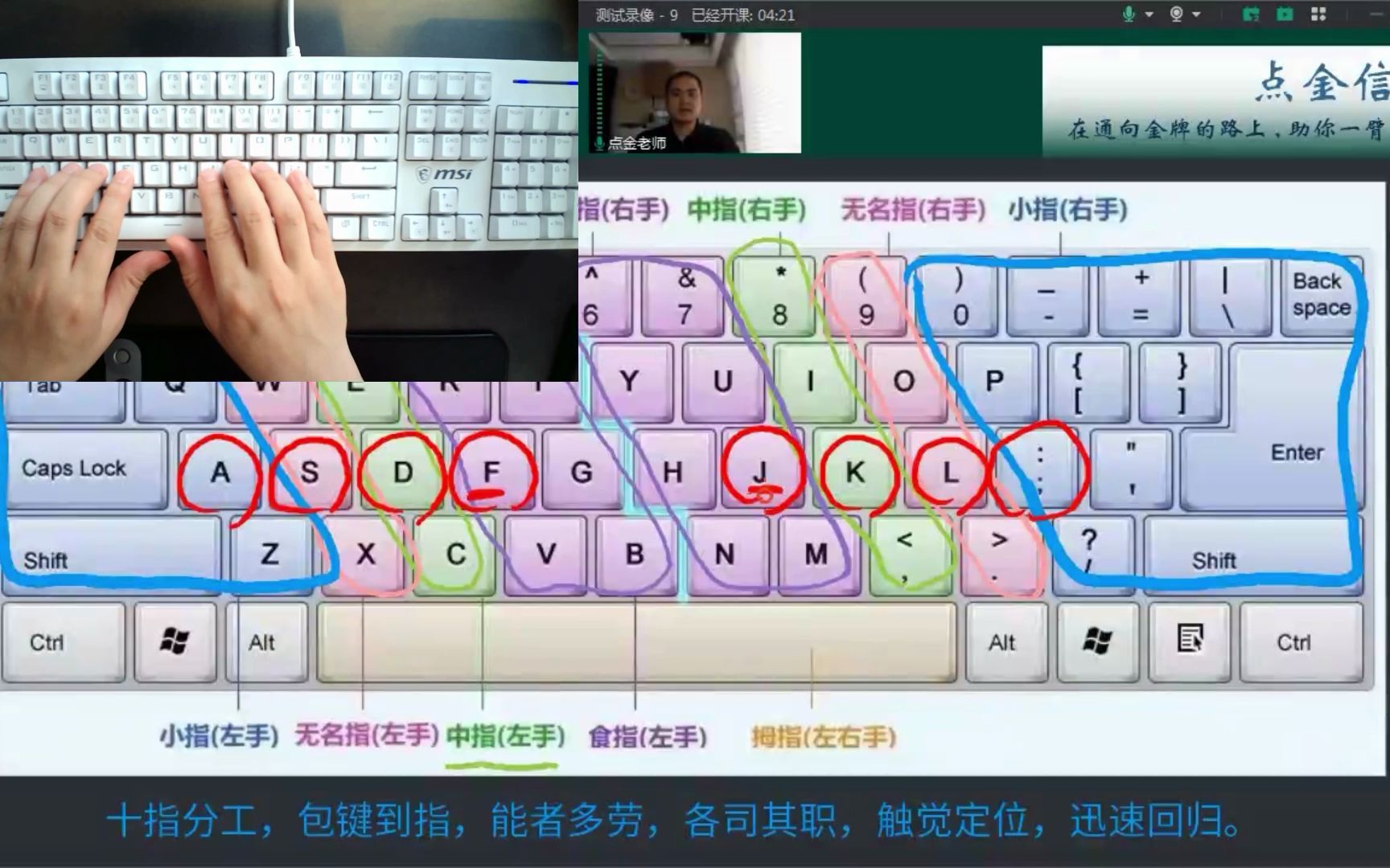 零基础学习打字指法