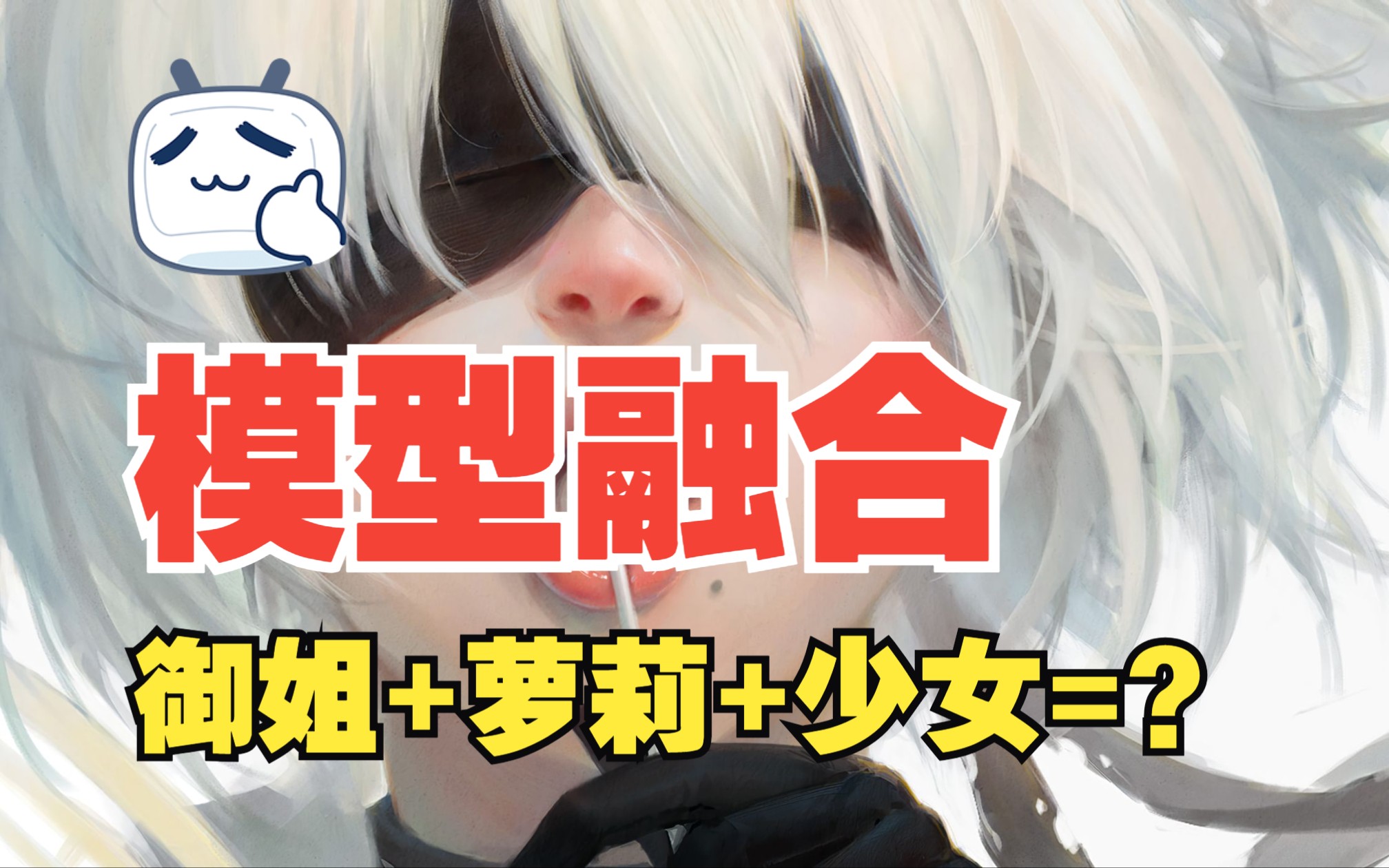 【AI变声】 Voice Changer 汉化版RVC 详细使用教程 以及 模型融合...