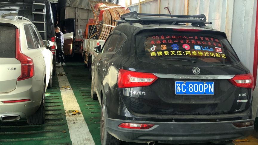 穷游中国开车去海南岛,汽车轮渡跨海,全程纪录。