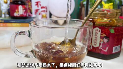 寒冷的冬季一杯桂圆红枣枸杞茶可比一句"多喝热水"暖心多了