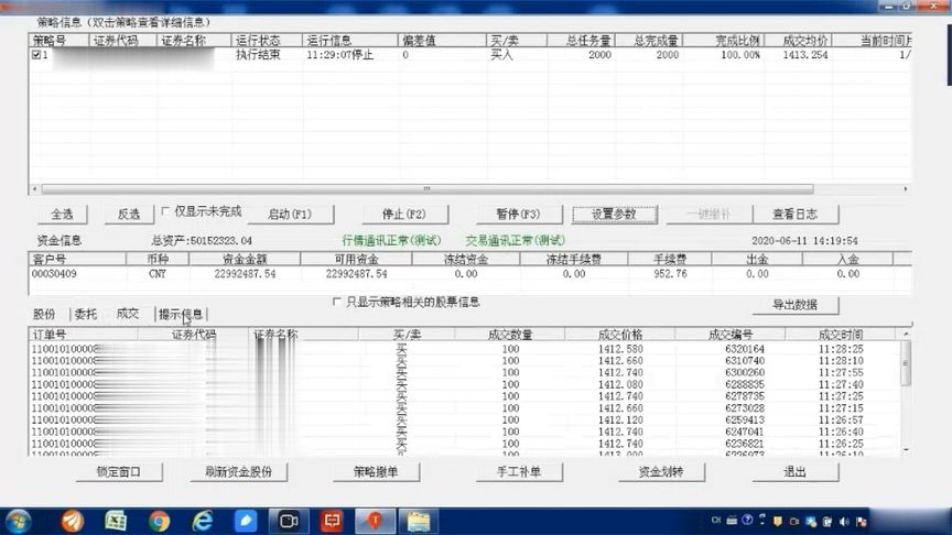 程序化交易条件单神器,可批量执行各种预埋挂单,不输华宝