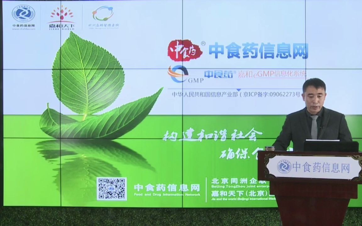 清洁验证--药 食-2020