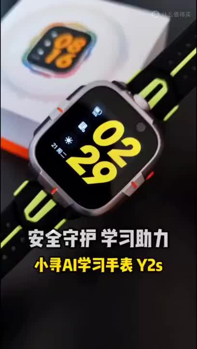 儿童电话学习手表怎么选?看看小寻Y2S