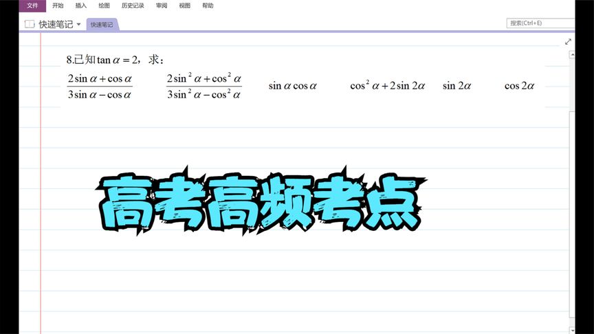 已知tan的值,求值