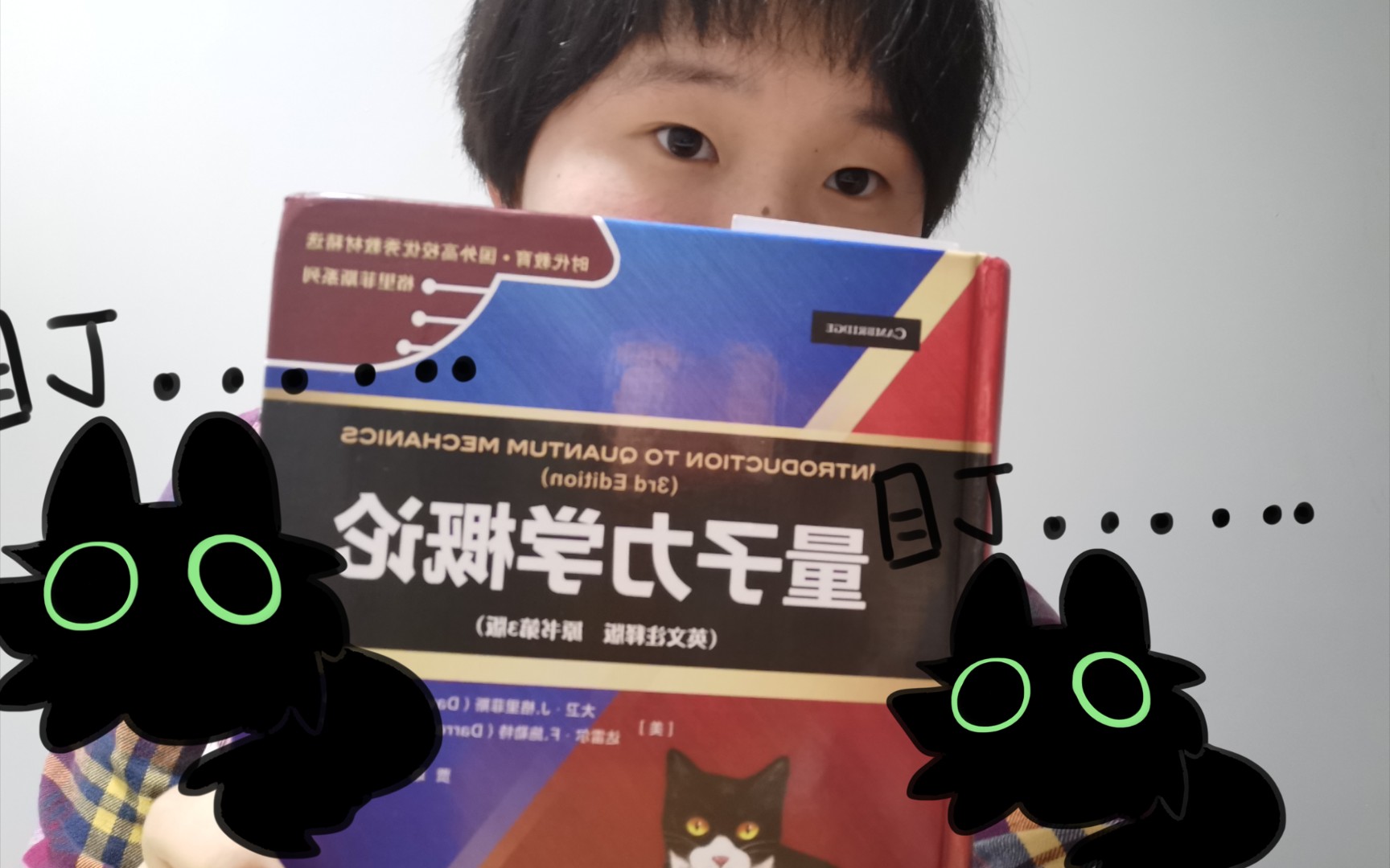 【量子力学】田光善老师课程学习笔记+讲解|第一章:量子力学的诞生