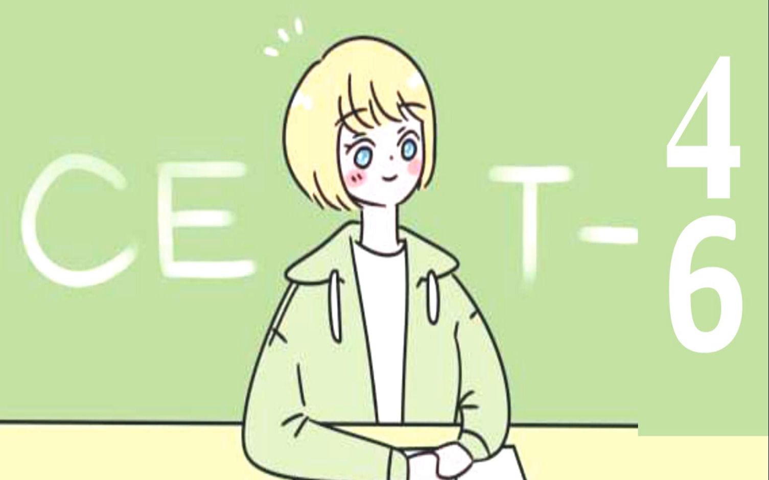 【大学英语四六级】英语四级英语六级作文写作模板