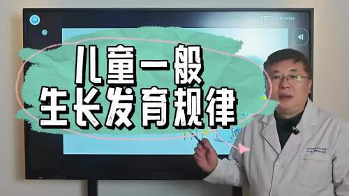了解儿童生长发育规律,掌握孩子长高黄金时期