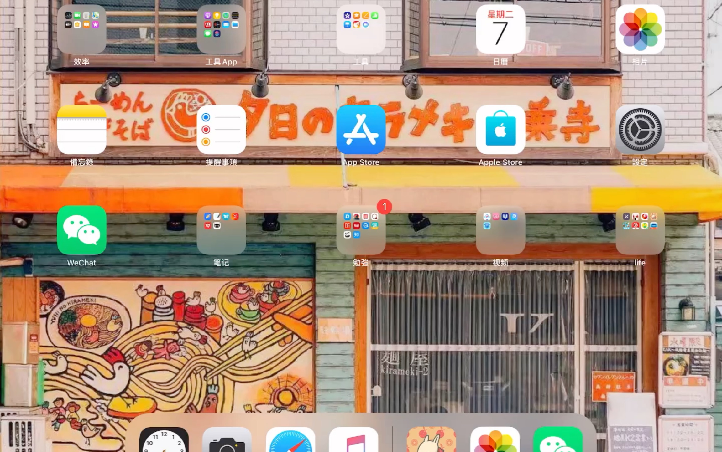 【网课记笔记】我是如何用iPad记笔记的