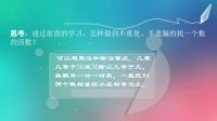 苏教版小学数学五年级下册——因数和倍数