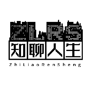 知聊人生 