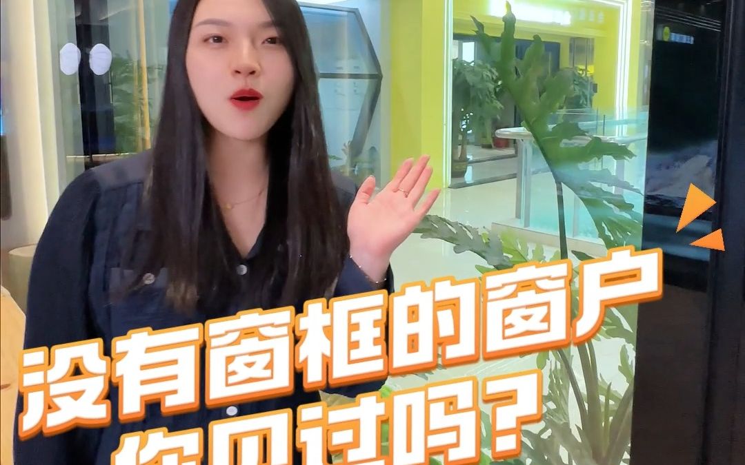 ...你。极光,为您呈现美丽的全面屏#极景高性能门窗#让地球不再升高1℃
