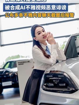 10月10日,青岛牟女士公布了自己在派出所处理相关事宜的照片,配文称:...