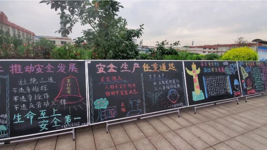 安全月活动咨询日,各车间把板报作品展示出来,真的是人才济济