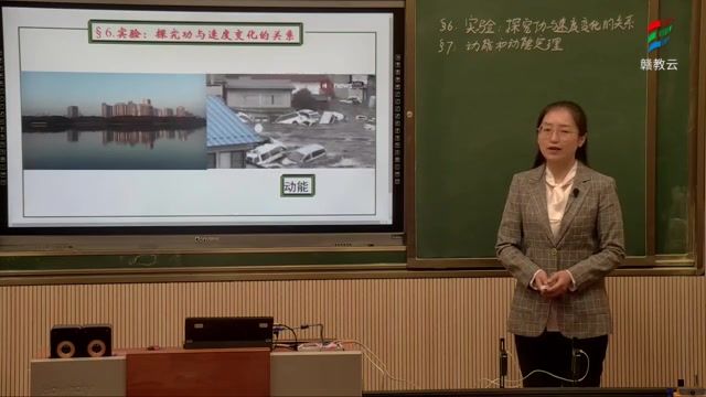 高一物理《6.实验:探究功与速度变化的关系7.动能和动能定理》