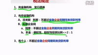 利息支出税前扣除原则