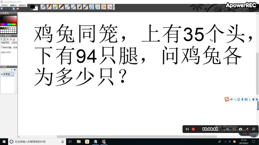 不用方程解决鸡兔同笼问题?您知道吗?