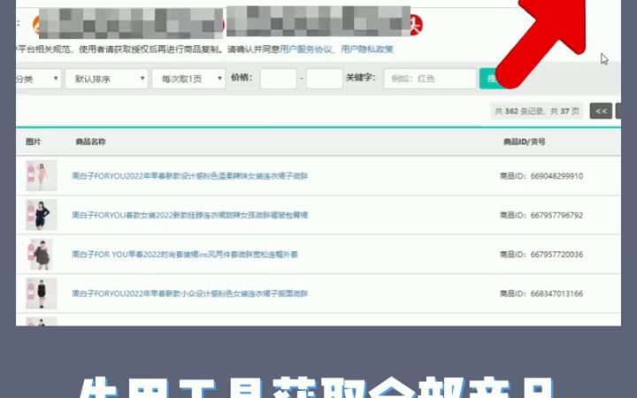 如何整店搬家?快速上架多个宝贝,店群运营必备工具,你学废了吗?#拼...