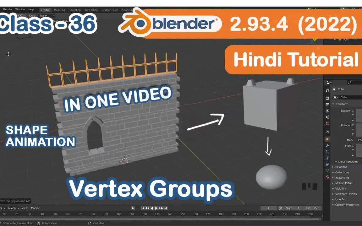 iBlender中文版插件 顶点组教程 动画顶点 深入解析 Blender 中 顶点组...
