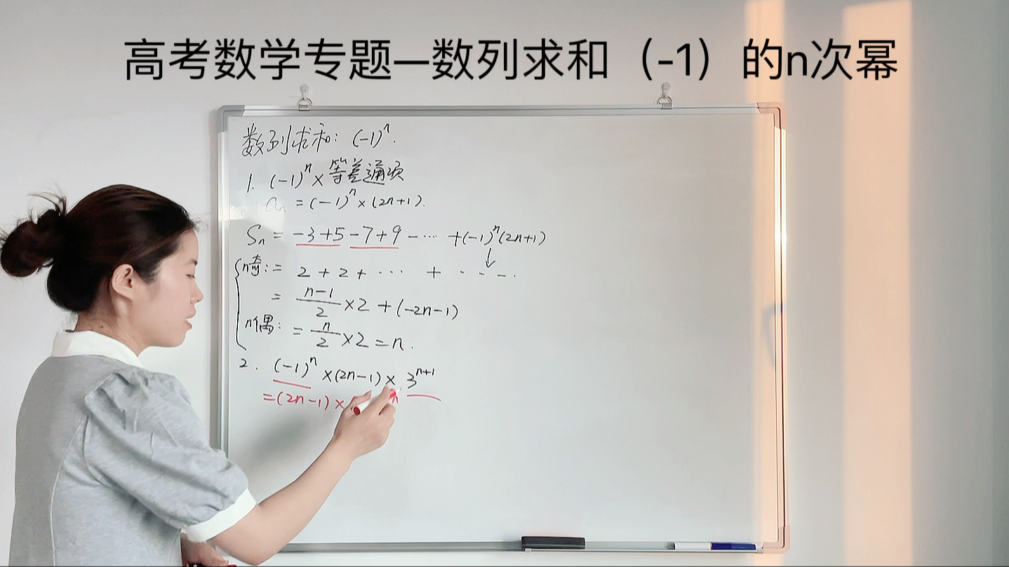 #高考数学#天津高考#数列求和高考数列大题中常见的一种类型,简单的...
