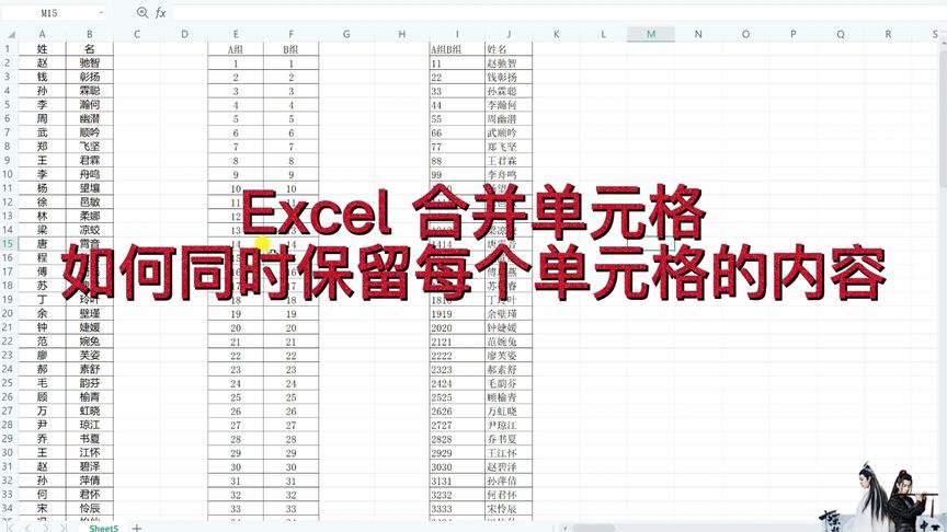 Excel 合并单元格如何同时保留每个单元格的内容