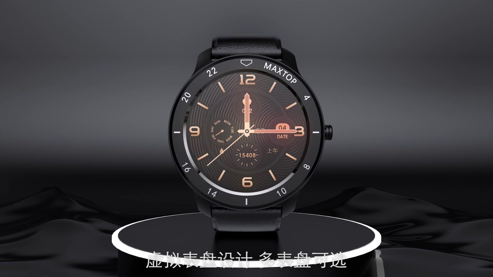 这就是MAXTOP智能手表系列。没错,更强了!1.28英寸表盘尺寸,总有...