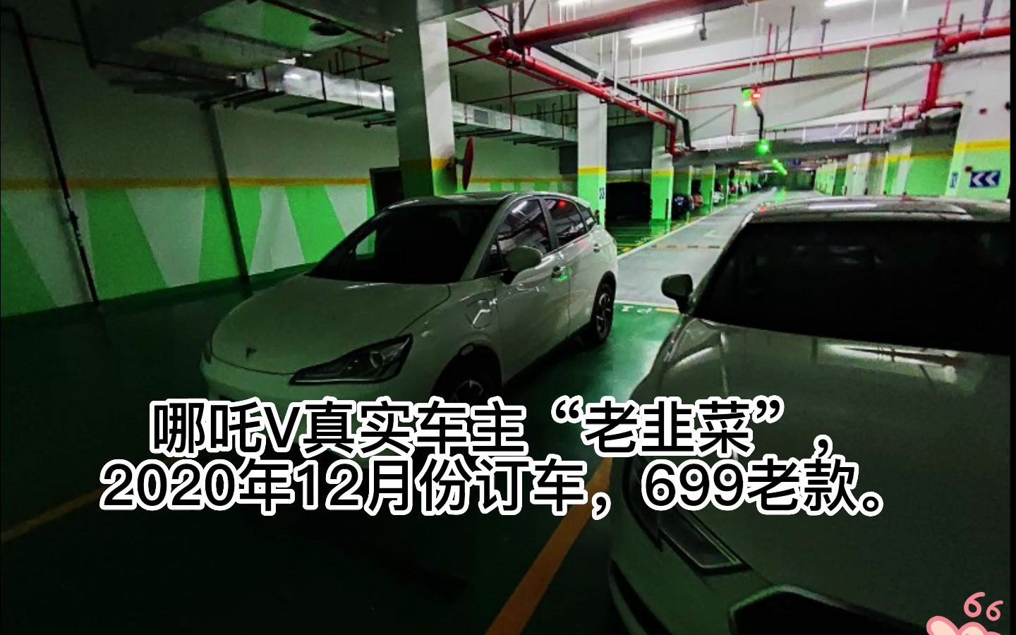 【哪吒V】哪吒V 2021款 续航娱乐版升级型