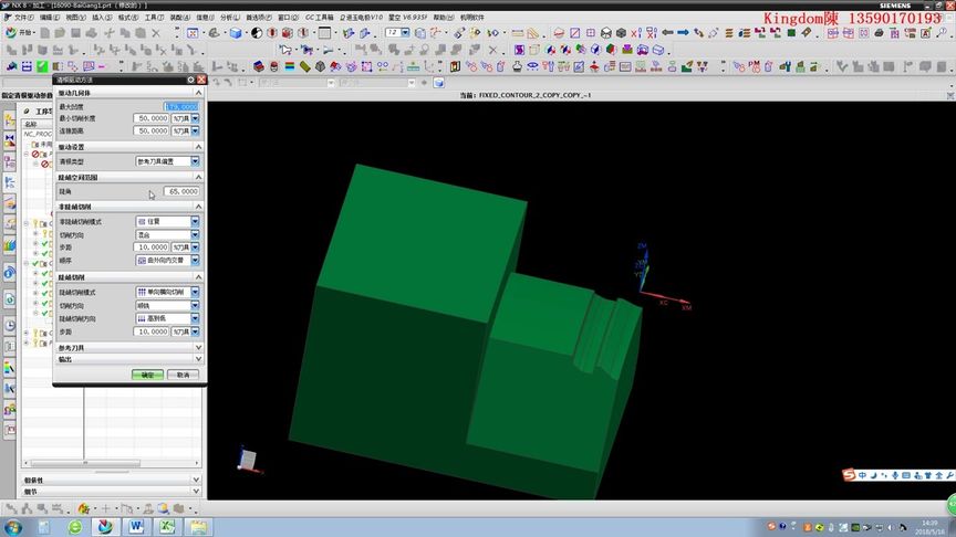 UG教程之平行刀路3-清根(自动清角)