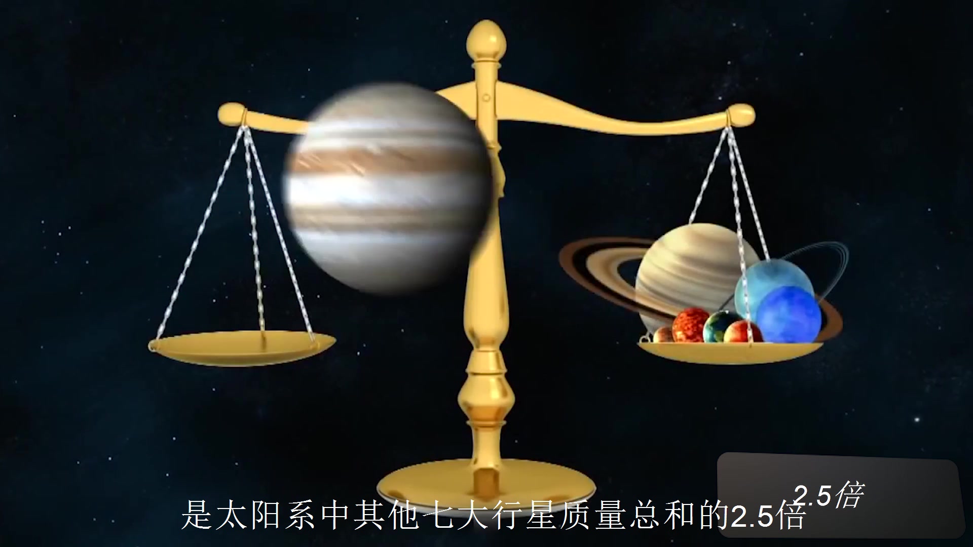 行星巨头木星发现之谜!却是气态行星?陨石撞击木星会怎样?