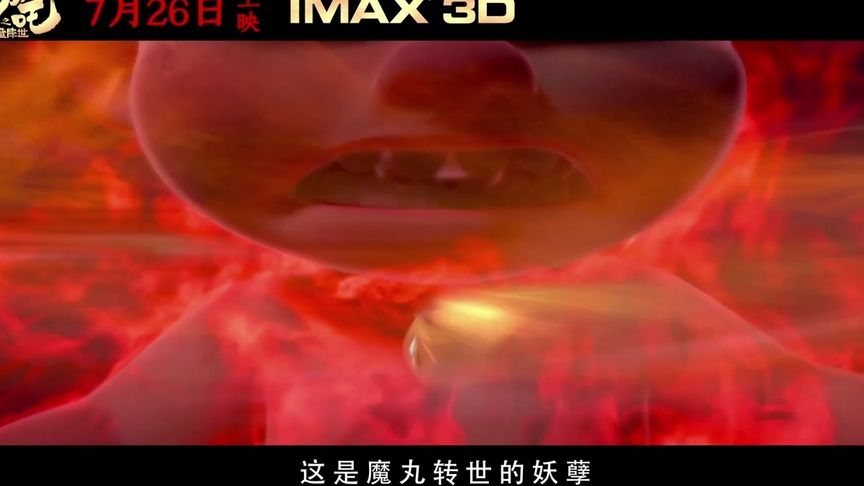 哪吒这部动漫,太燃了吧!
