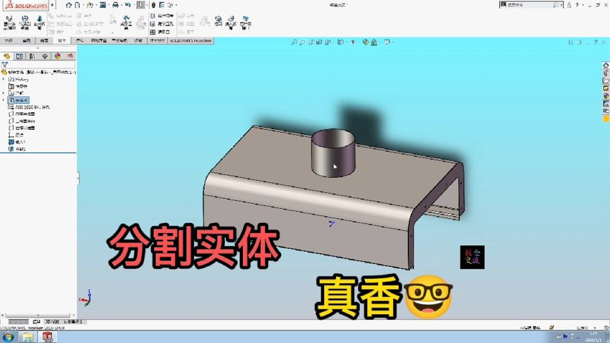 用SolidWorks做钣金展开,分割命令用顺了,能提高不少工作效率
