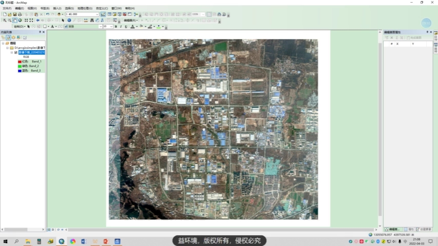 arcgis转坐标