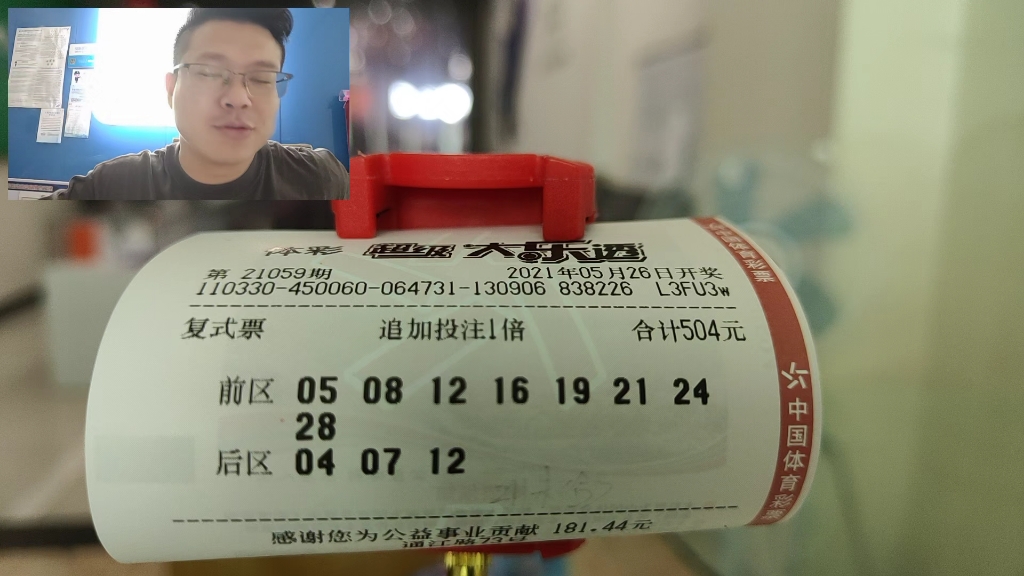 05月26日我们挑的大乐透号码,看出来没有,我是在杀号啊!不用谢。