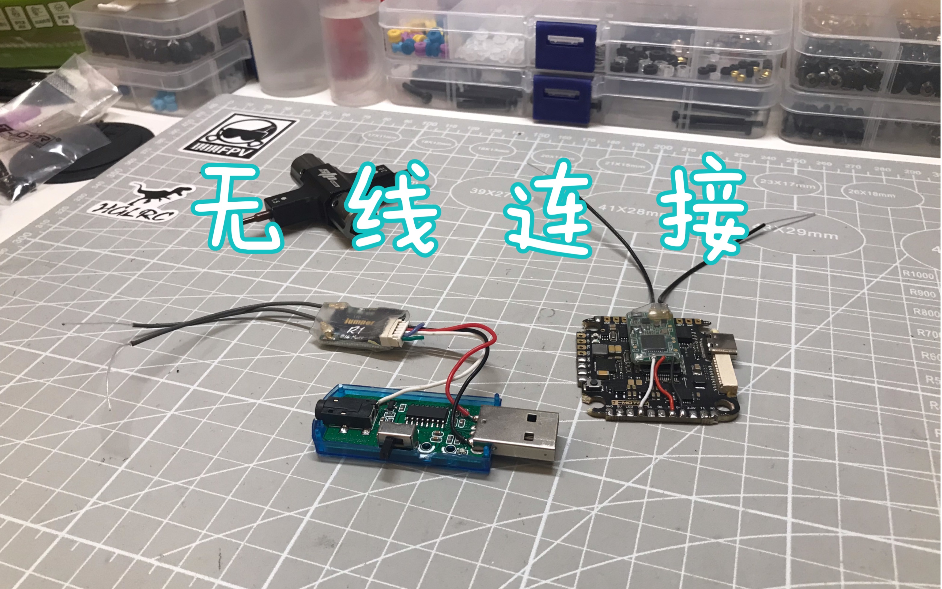 如何用飞控或者加密狗来无线连接你的穿越机模拟器,可以和数据线说...