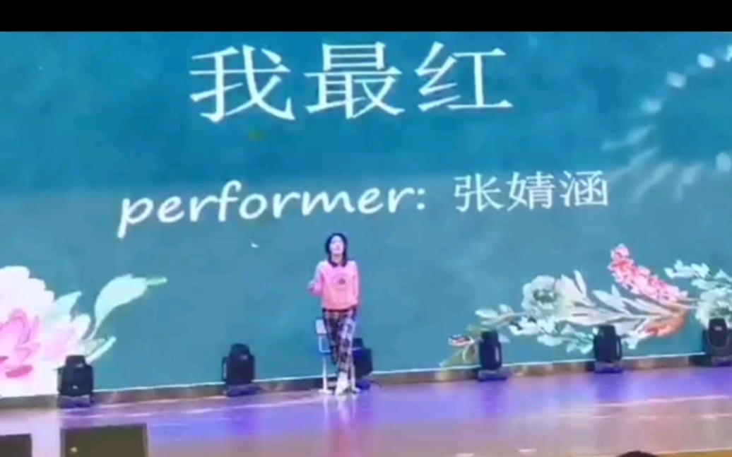 当全是二次元的元旦晚会混进一个kpop|《我最红》