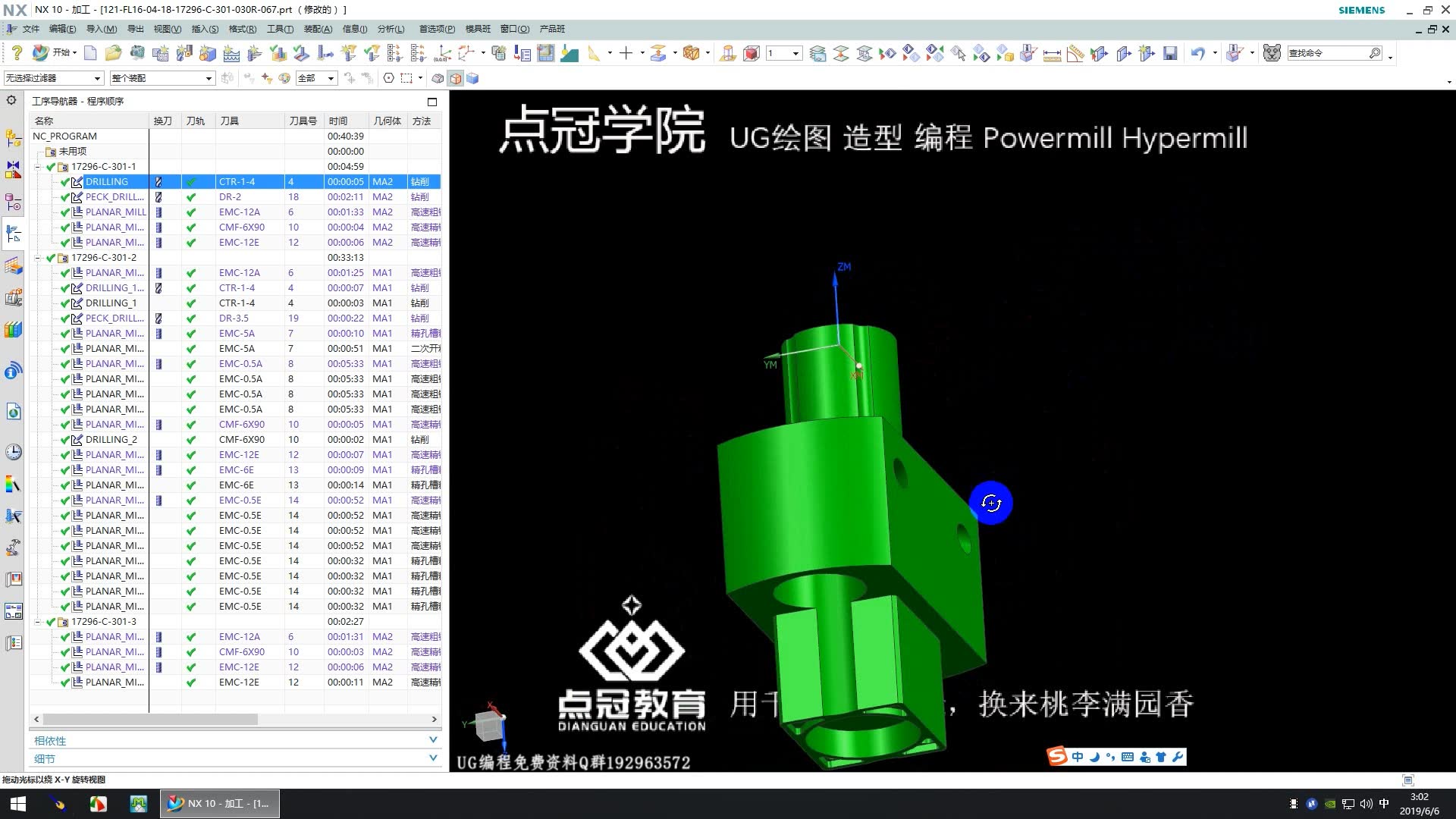 UG编程怎样才能快速学会?-点冠教育