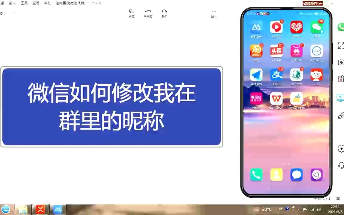 在微信中改自己在微信群聊的名字,很简单,学一遍就会了