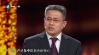 中国正在说:辛鸣阐述中国共产党的伟大与强大之处