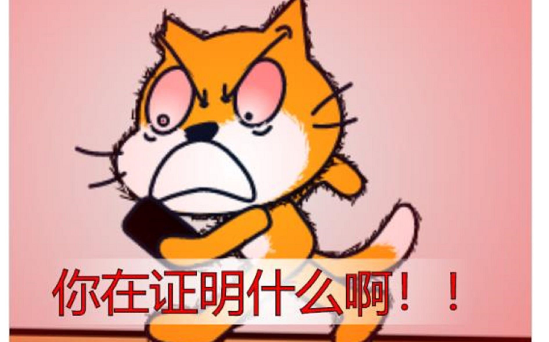 scratch自制沙雕动画