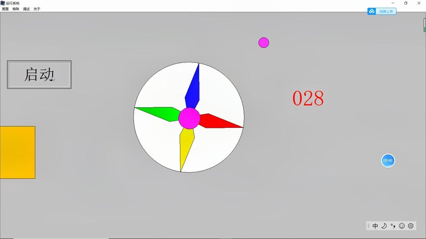 组态王入门教程10-(风车旋转的动画连接方法及效果)