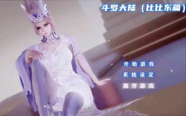 斗罗大陆小舞篇(安卓)_游戏推荐