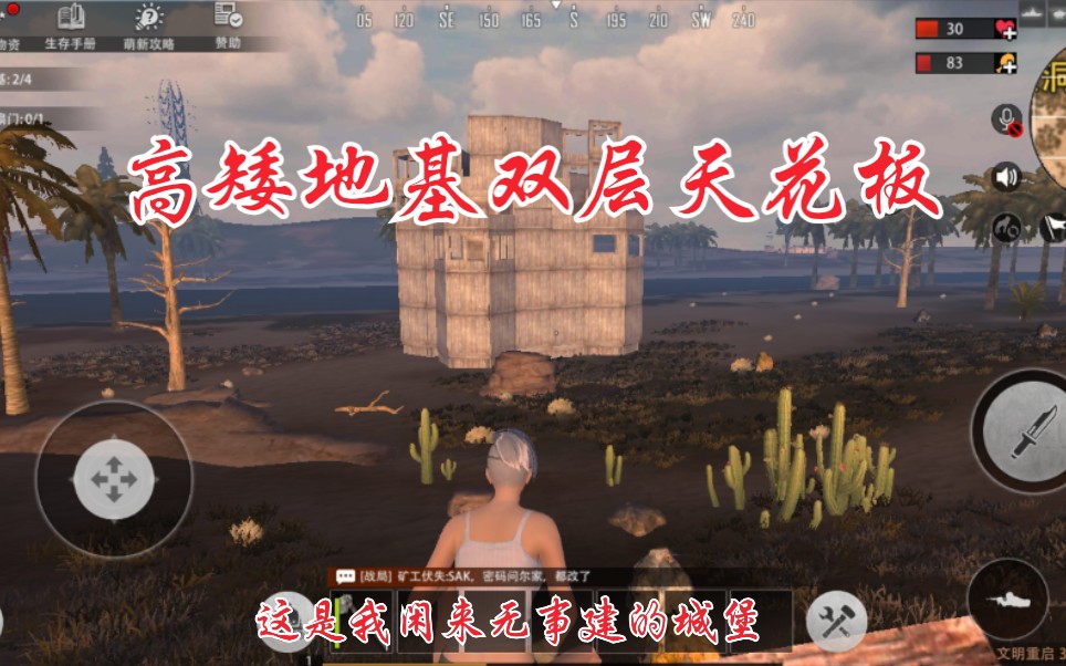 一道墙两层天花板,实不实用,看你怎么建