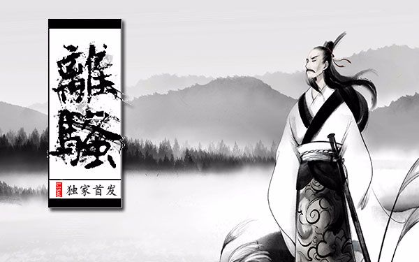 【平行世界】离骚——高考背书系列、你们最想听的离骚来了!听后...